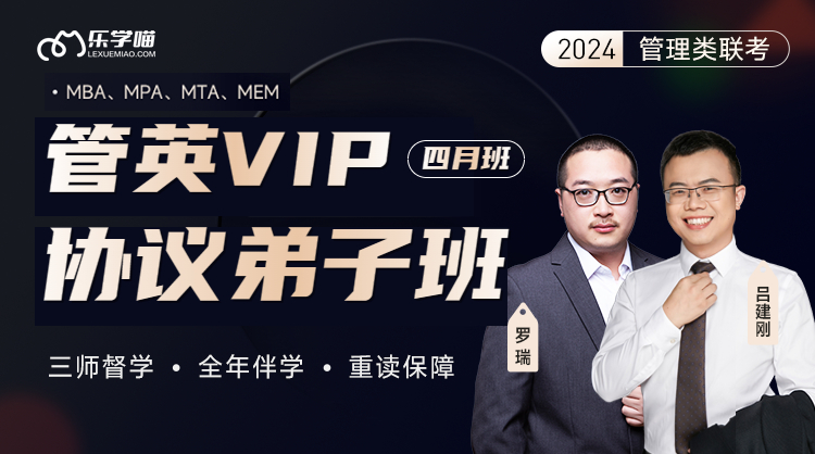 乐学喵、MBA,MPA,MEM,MTA,EMBA,Mba,mba,Mpa,mpa，乐学喵官网