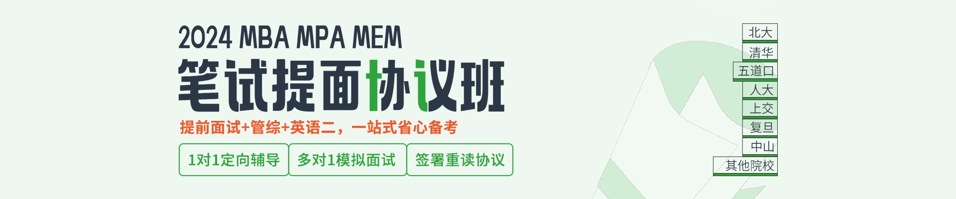 乐学喵、MBA,MPA,MEM,MTA,EMBA,Mba,mba,Mpa,mpa，乐学喵官网