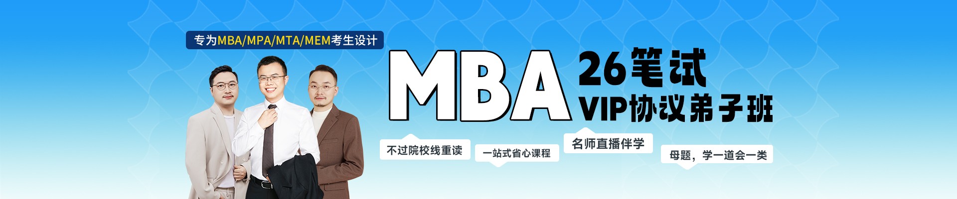 乐学喵、MBA,MPA,MEM,MTA,EMBA,Mba,mba,Mpa,mpa，乐学喵官网